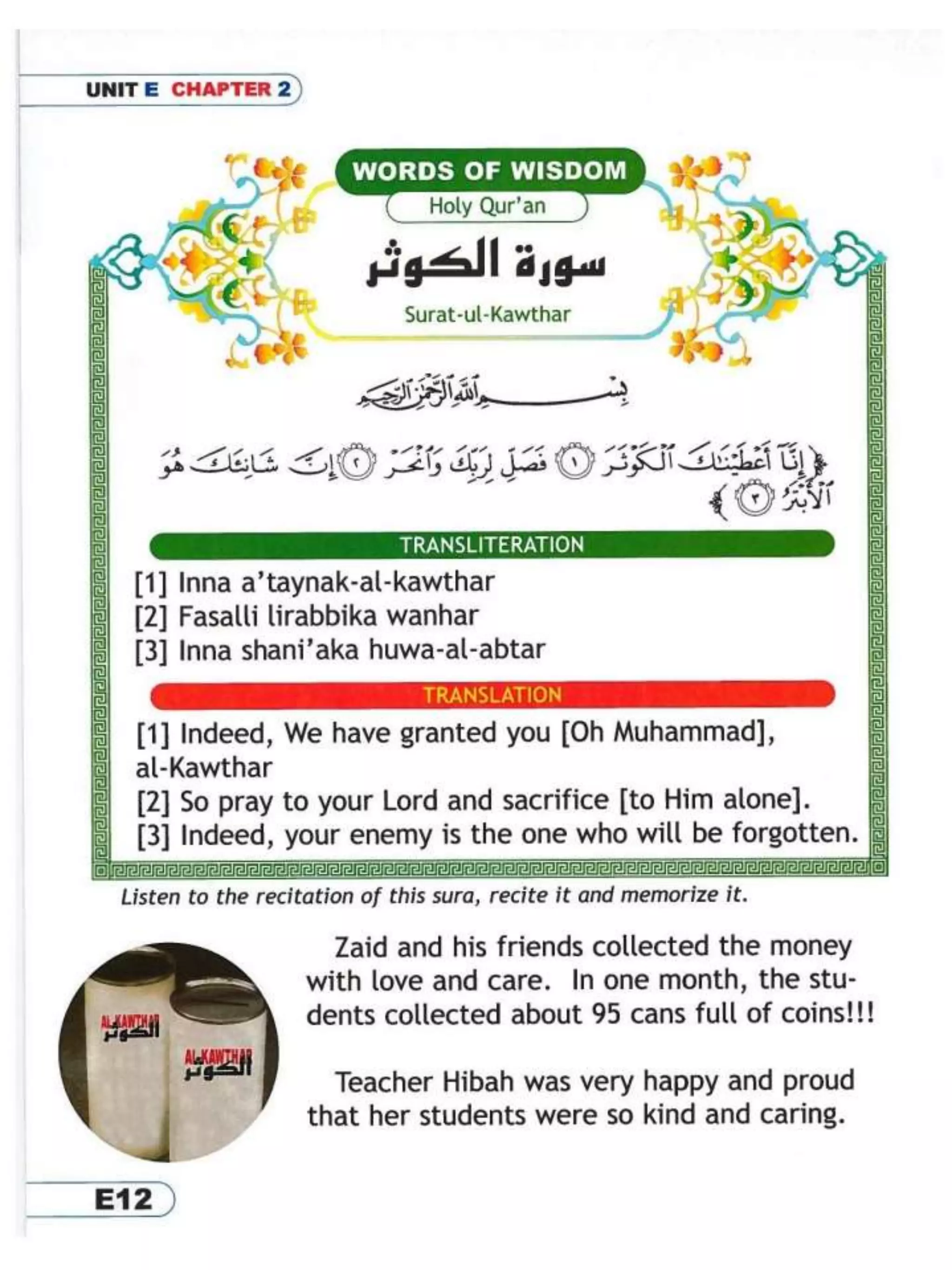 E 2 (ithaar and caring) | PPTX