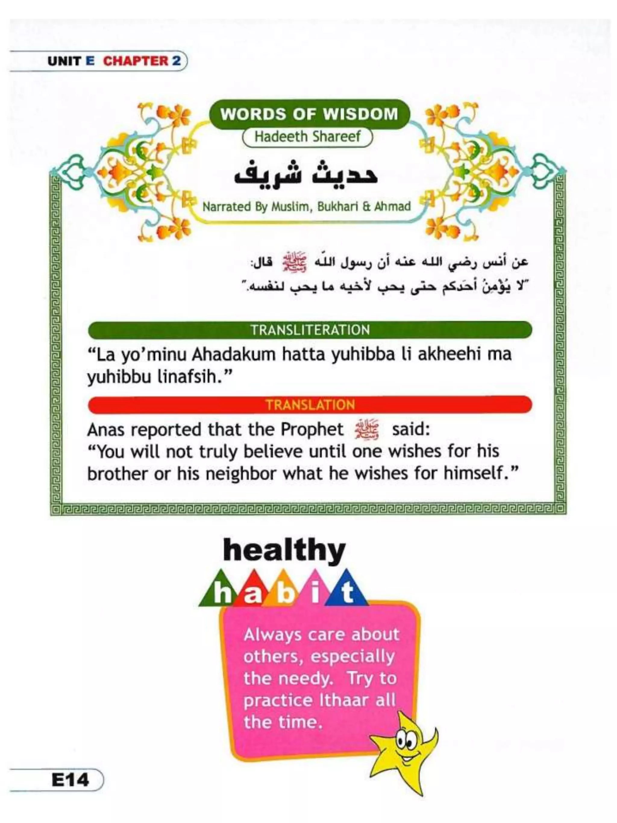 E 2 (ithaar and caring) | PPTX