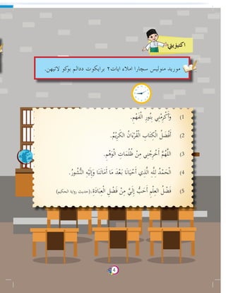 IMLAK TAHUN 4 | PDF