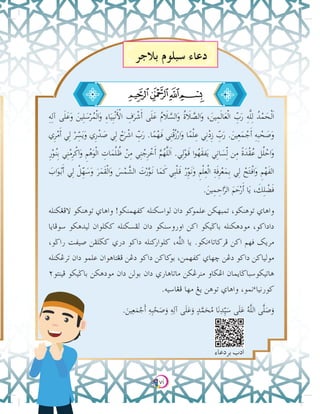 IMLAK TAHUN 4 | PDF