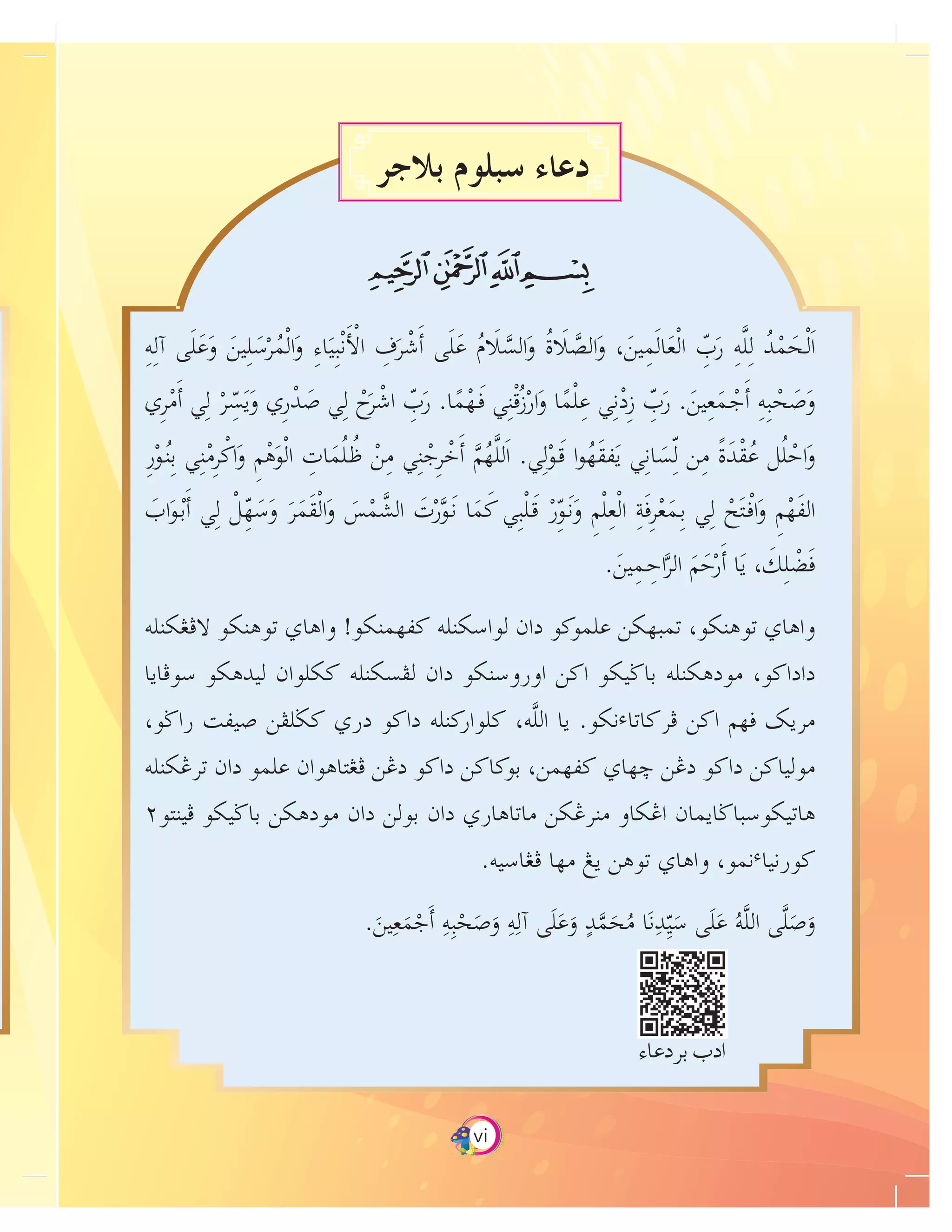 IMLAK TAHUN 5 | PDF
