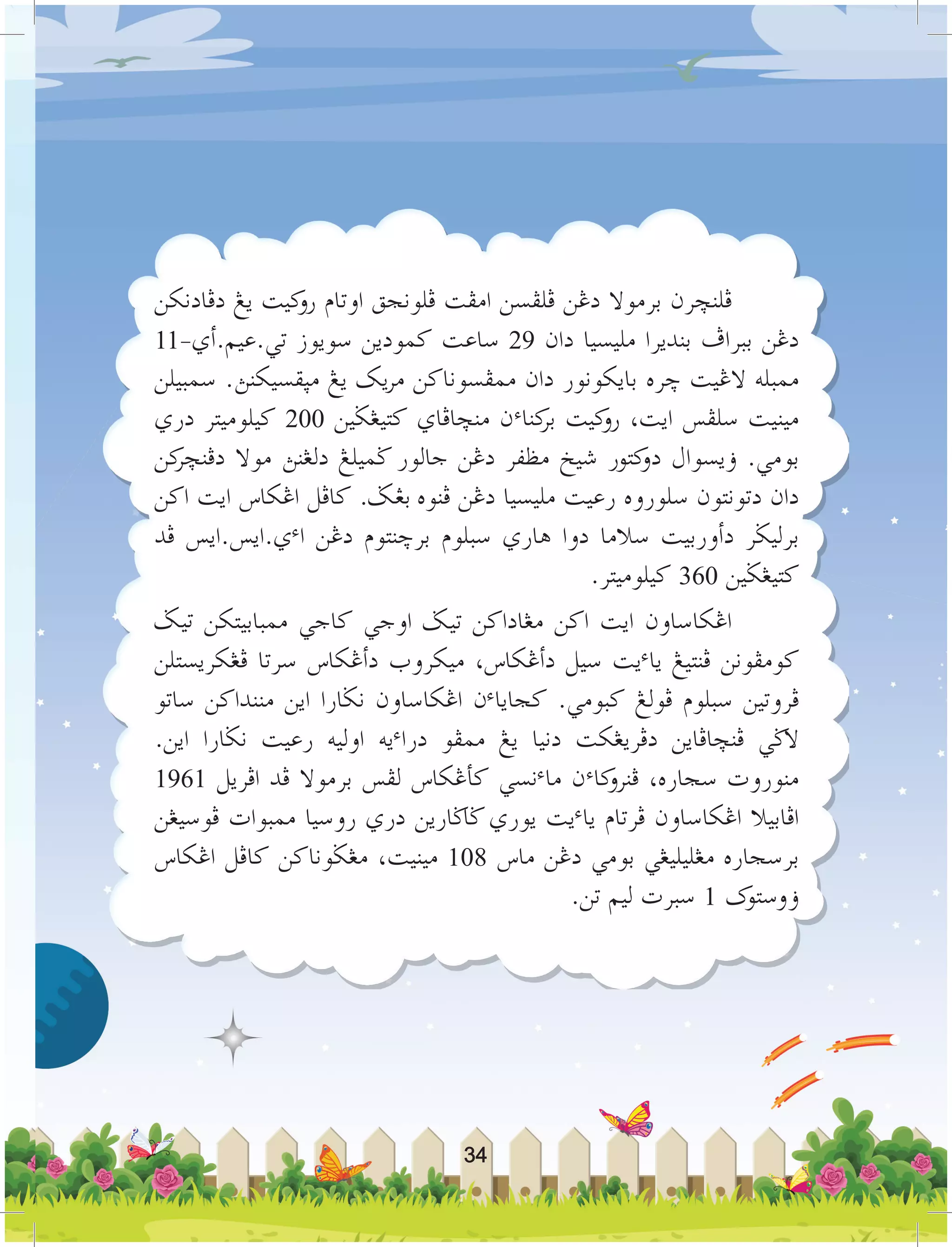 JAWI TAHUN 5 | PDF