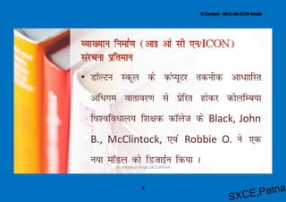 E-Content-MCC-08- ICON Model.pdf