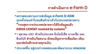 e-form D13092561 sample for those people | PPT