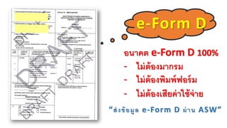 e-form D13092561 sample for those people | PPT