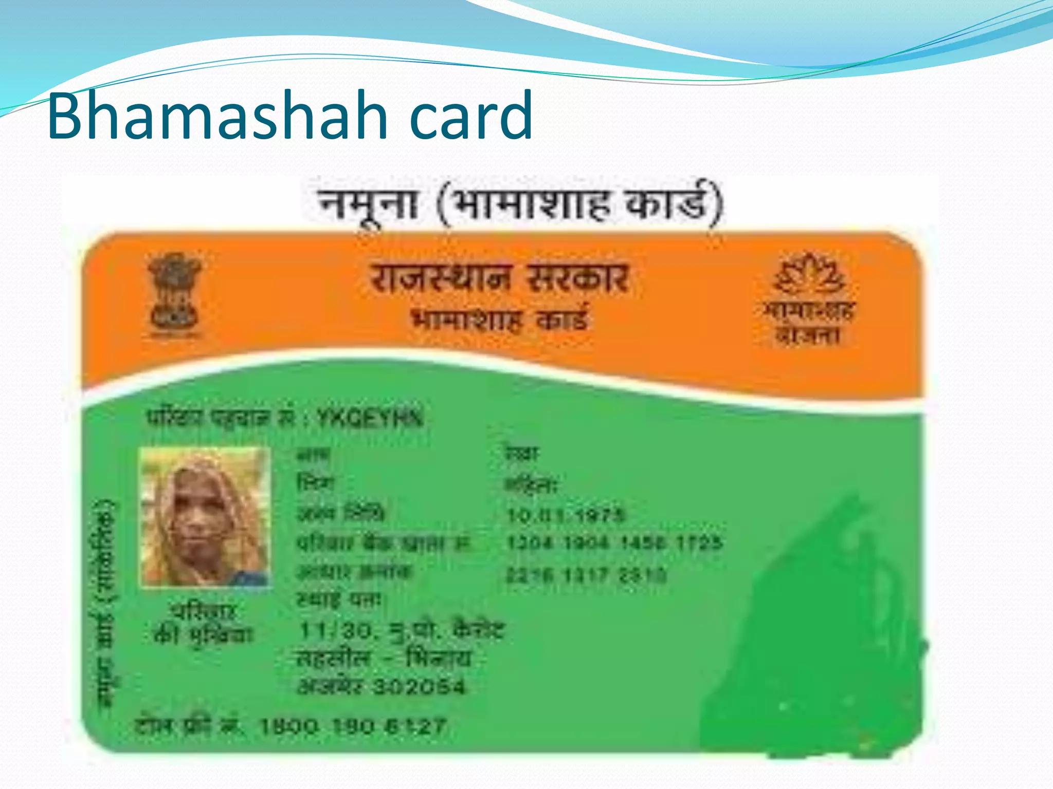 E governance of rajasthan | PPTX