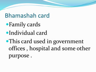 E governance of rajasthan | PPTX