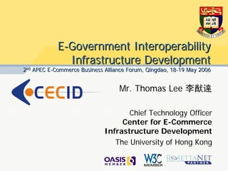 E government Interoperability Infrastructure Development | PDF
