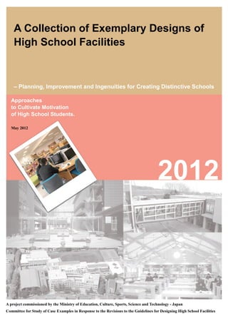 e-ideahighschool.pdf