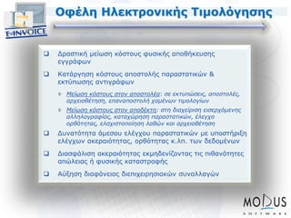 E-invoice modus-presentation_2014 | PDF
