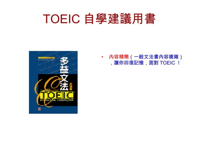 E learn ---- toeic | PPT
