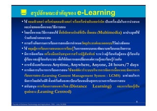 E Learning Concept El Yru | PPT