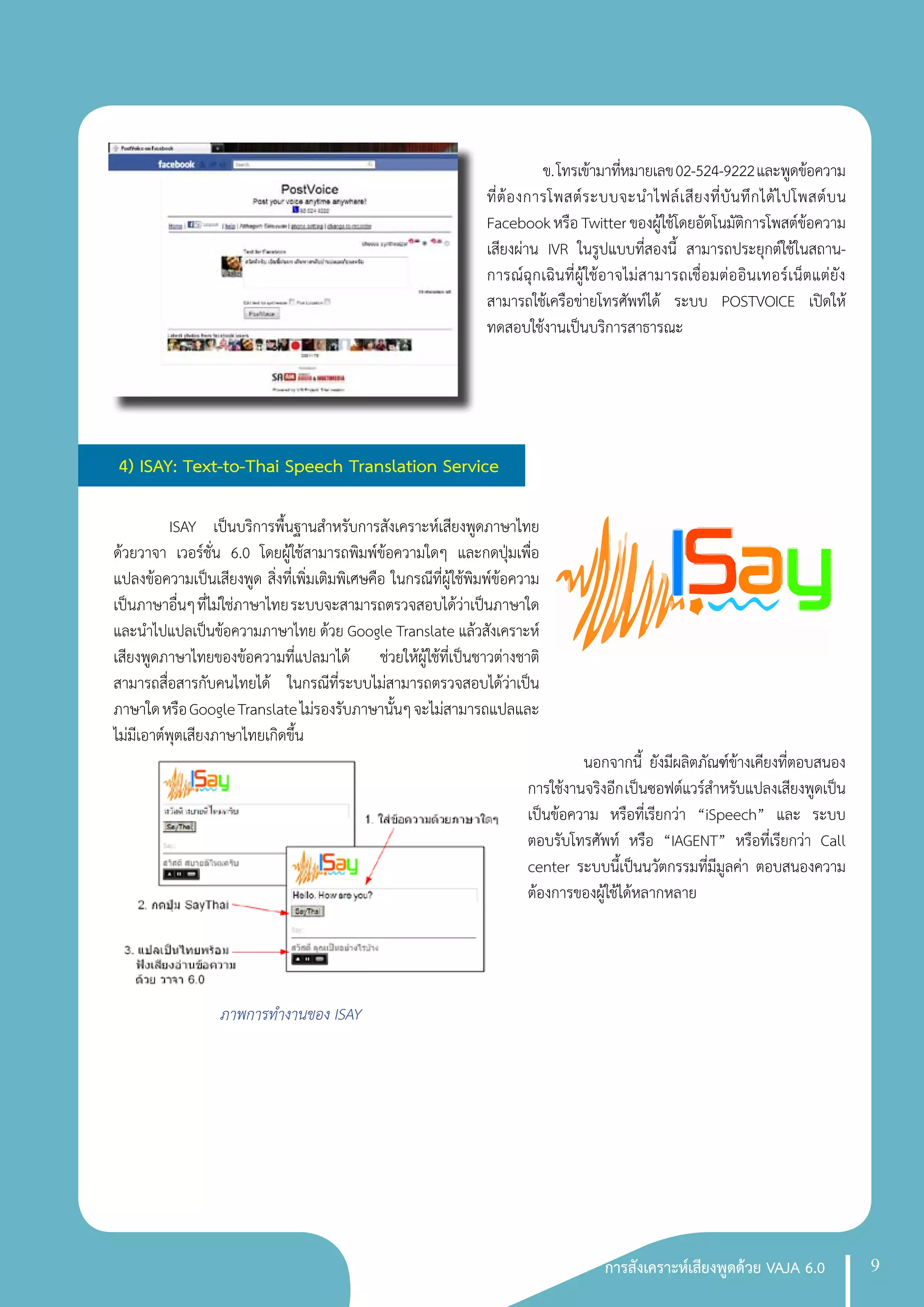 NECTEC E-magazine vol4 | PDF