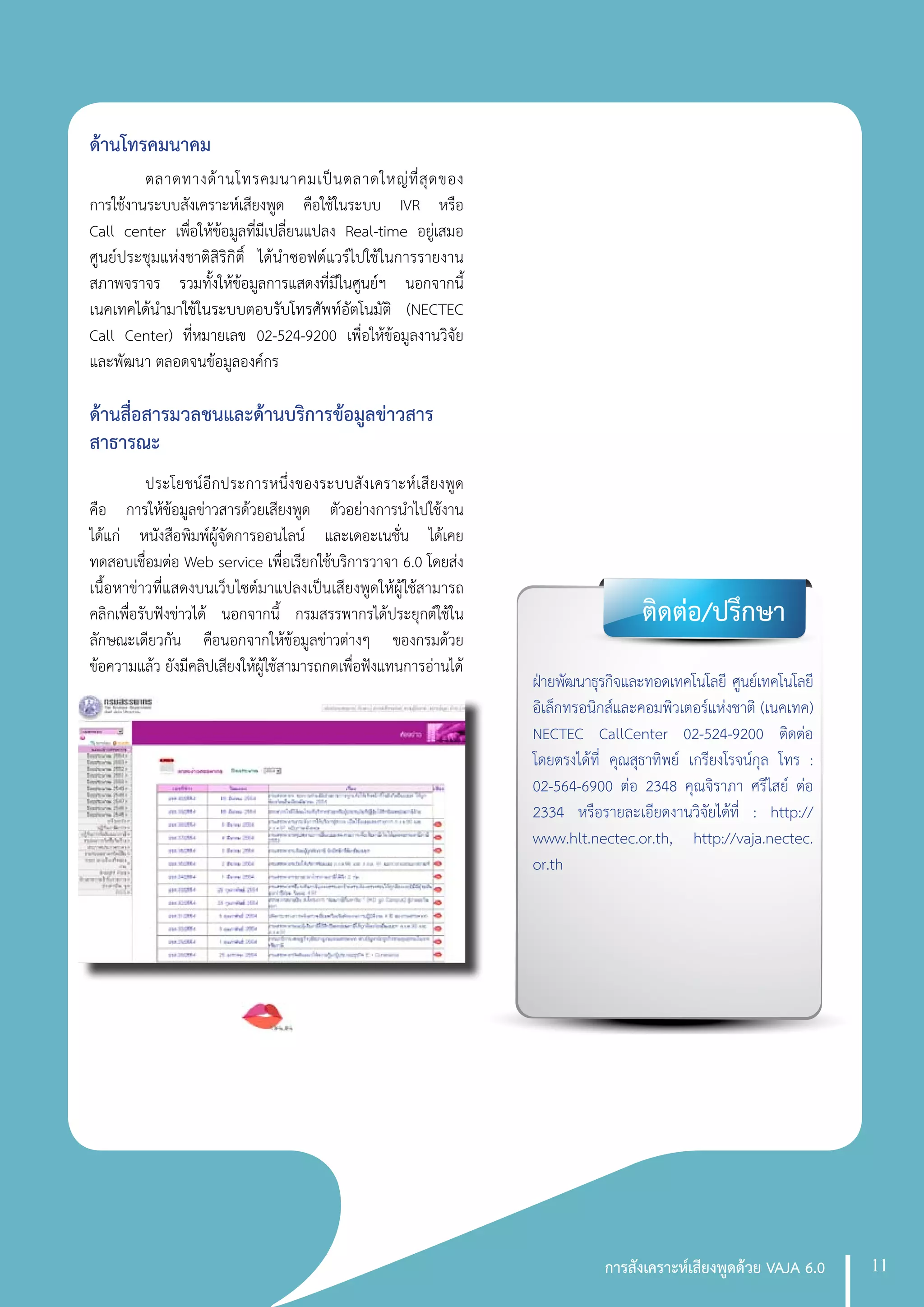 NECTEC E-magazine vol4 | PDF