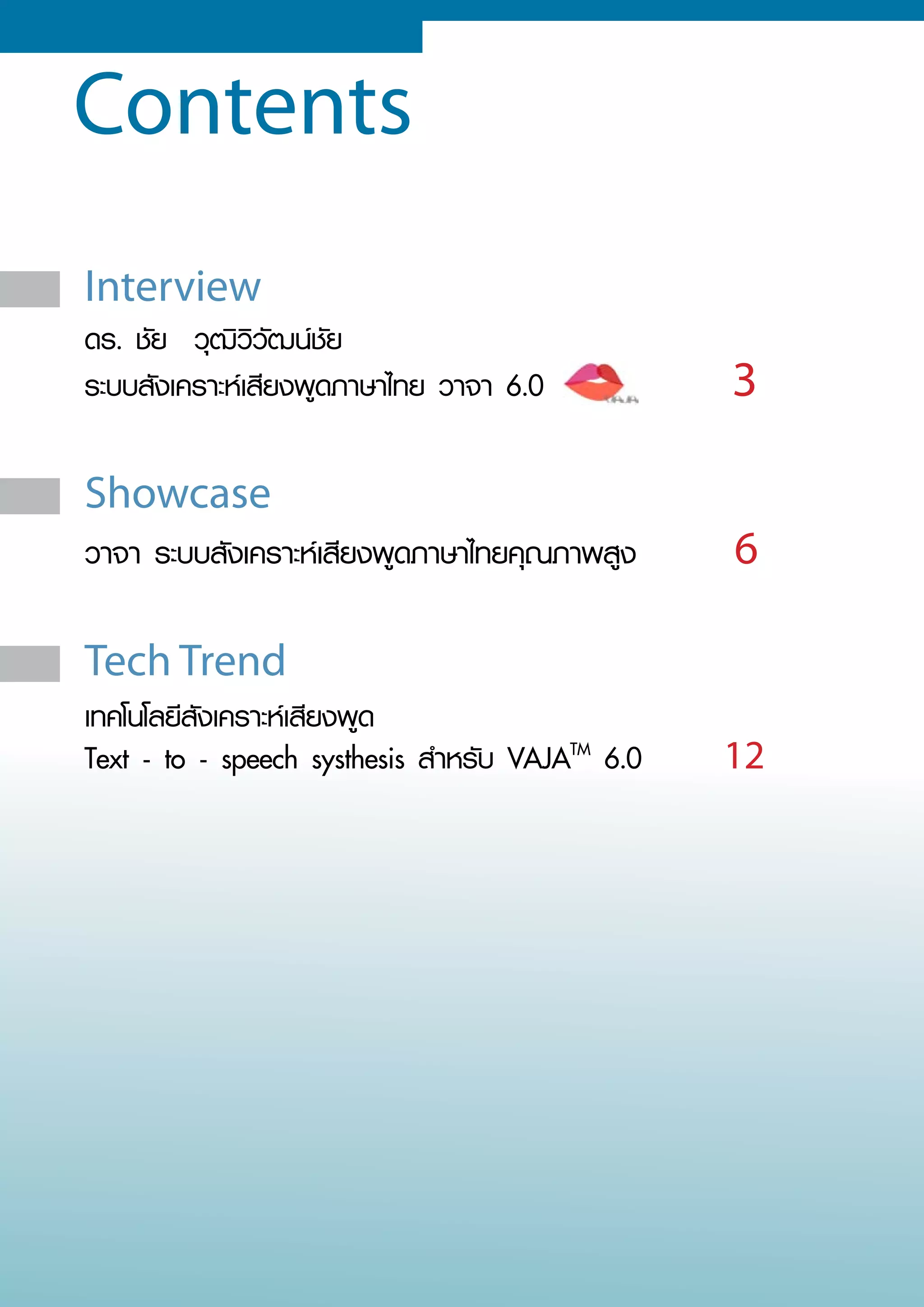 NECTEC E-magazine vol4 | PDF