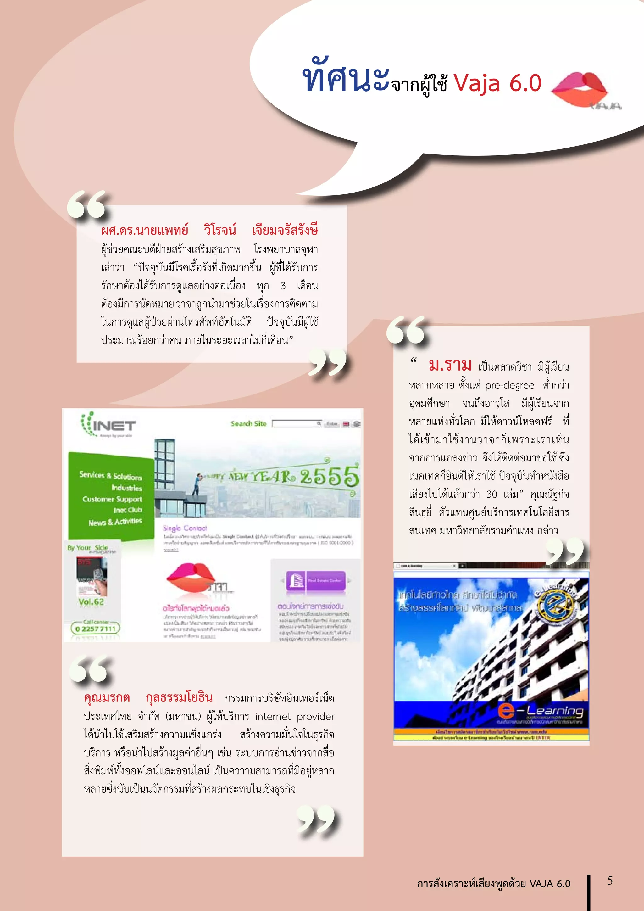 NECTEC E-magazine vol4 | PDF