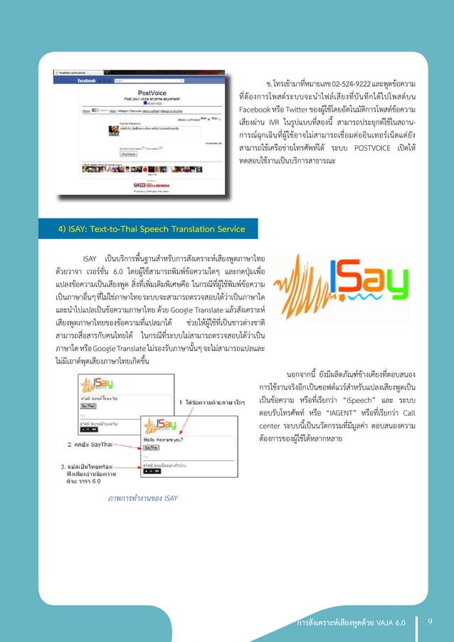 NECTEC E-magazine vol4 | PDF