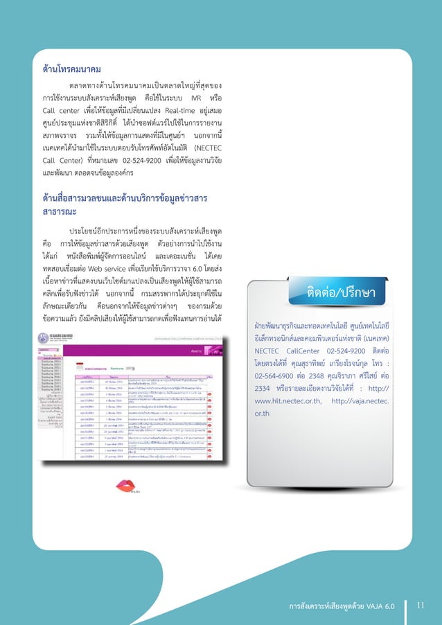 NECTEC E-magazine vol4 | PDF