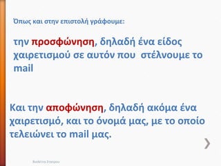 E mail | PPT