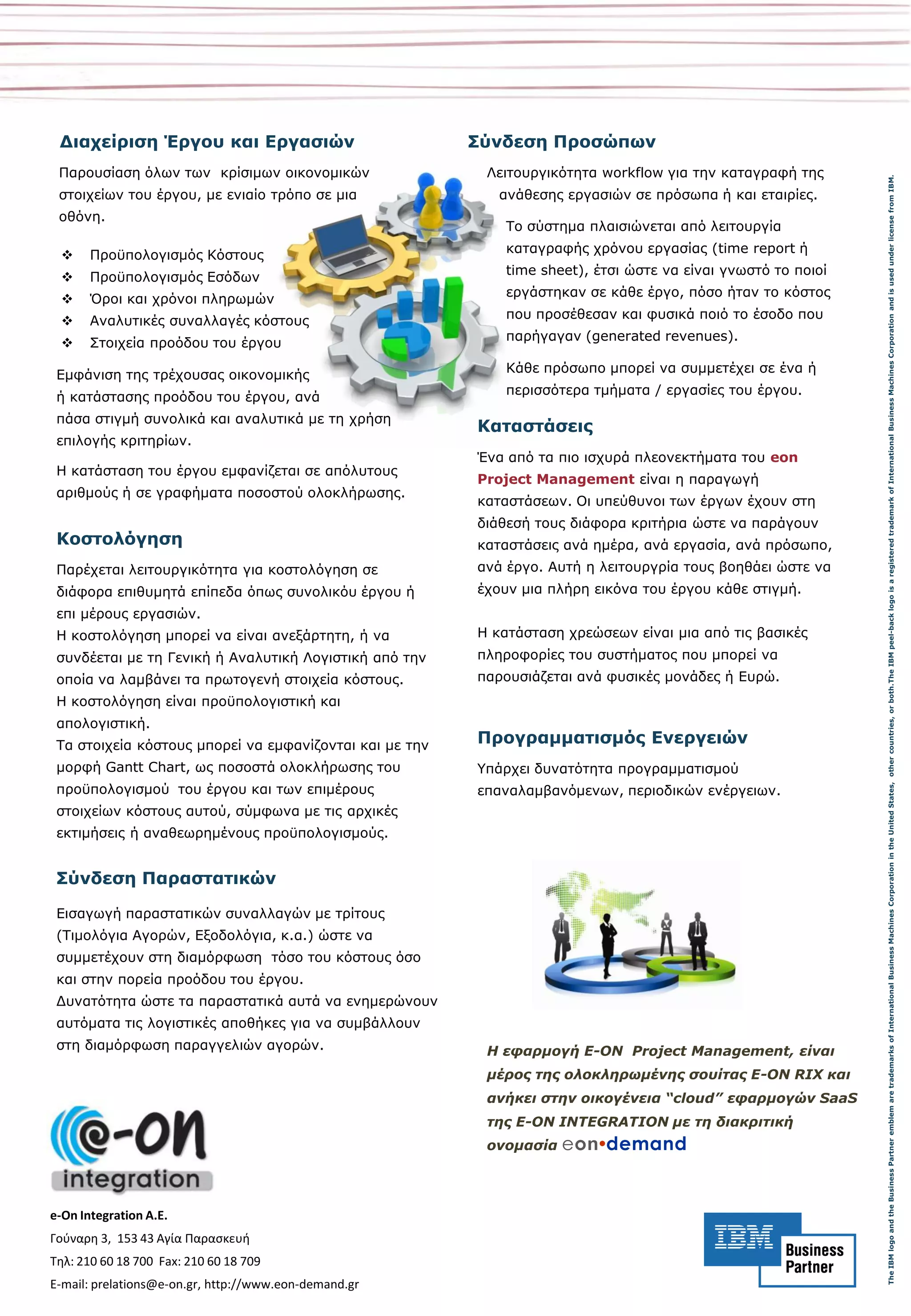 Project Management & Accounting (Greek) | PDF