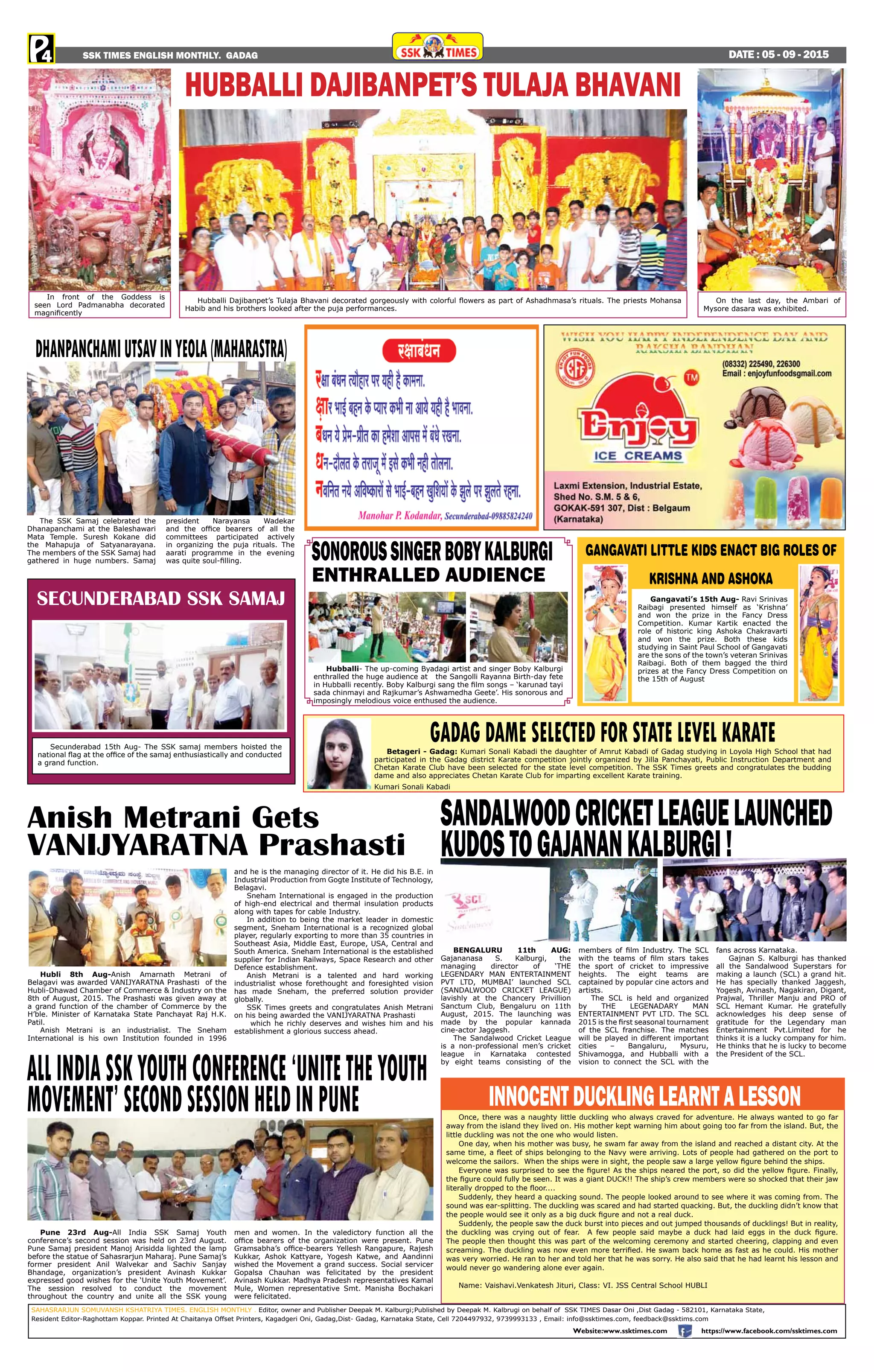 E paper ssk times sep - 15 | PDF