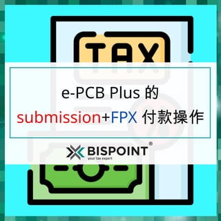 e-PCB Plus submission and FPX payment guidance | PPTX