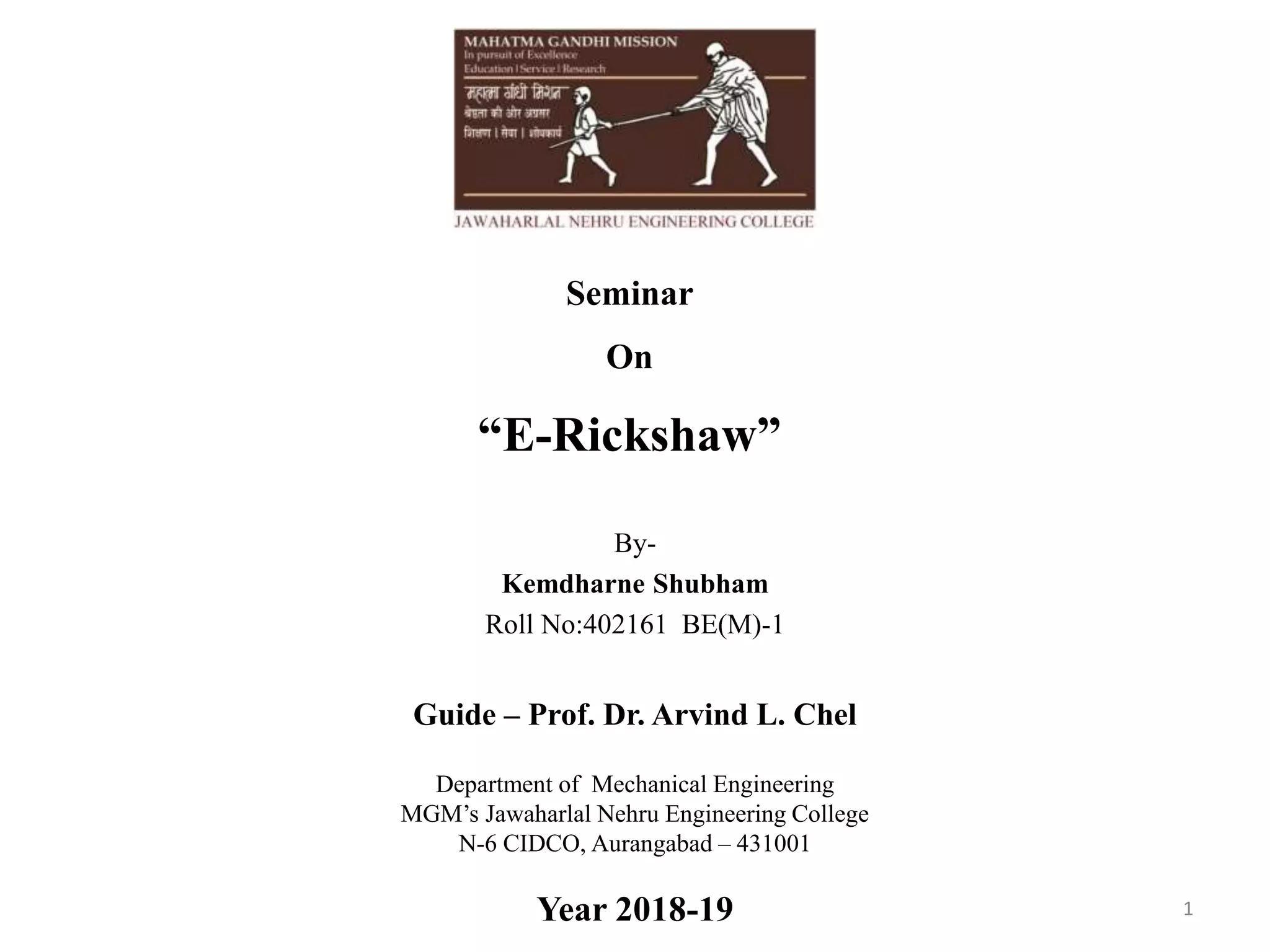 E rickshawppt-ppt-1 | PDF