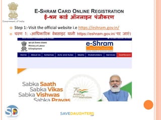 E shram card online | PPTX