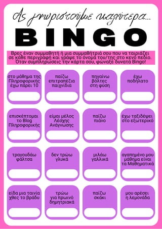 Bingo Κάρτες | PDF