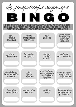 Bingo Κάρτες | PDF