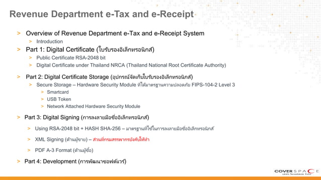 CoverSpace : E-tax invoice & e-receipt (version 2.2) | PDF