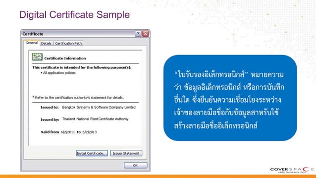 CoverSpace : E-tax invoice & e-receipt (version 2.2) | PDF