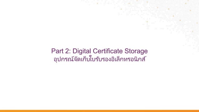 CoverSpace : E-tax invoice & e-receipt (version 2.2) | PDF