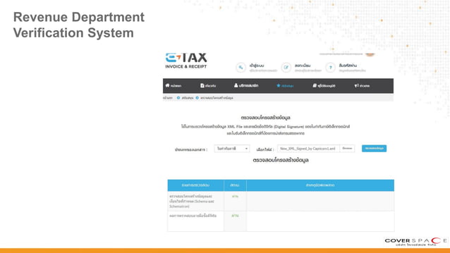 CoverSpace : E-tax invoice & e-receipt (version 2.2) | PDF