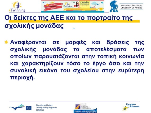 Η Διαδικασία της Αυτο-αξιολόγησης και το e-twinning ως Εργαλείο ...