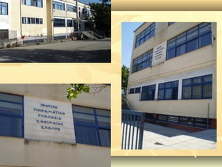 ΠΡΟΤΥΠΟ ΠΕΙΡΑΜΑΤΙΚΟ ΓΥΜΝΑΣΙΟ ΖΩΣΙΜΑΙΑΣ ΣΧΟΛΗΣ ΙΩΑΝΝΙΝΩΝ | PPT