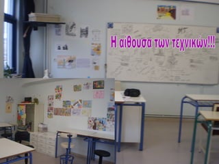 ΠΡΟΤΥΠΟ ΠΕΙΡΑΜΑΤΙΚΟ ΓΥΜΝΑΣΙΟ ΖΩΣΙΜΑΙΑΣ ΣΧΟΛΗΣ ΙΩΑΝΝΙΝΩΝ | PPT