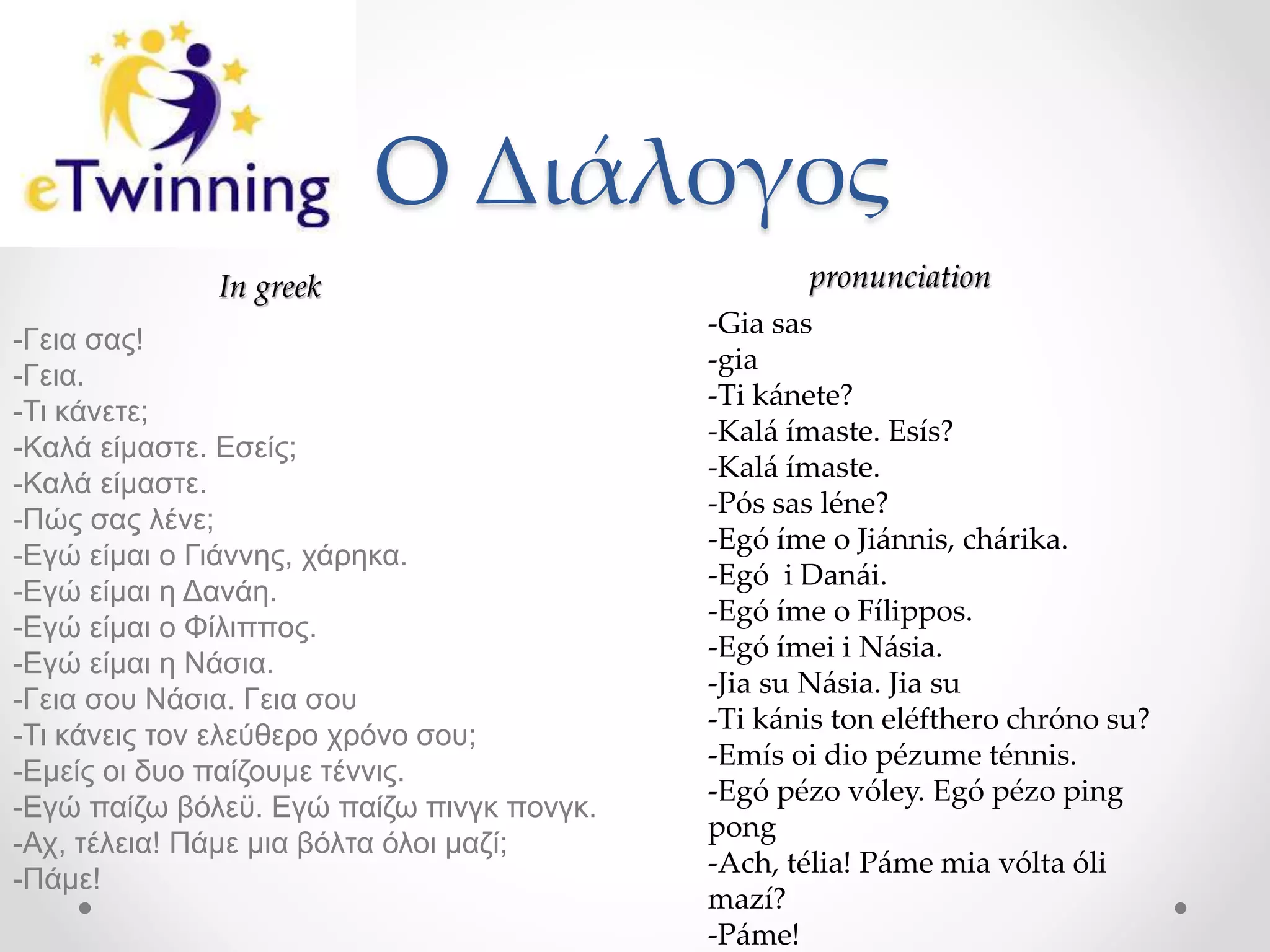 How a Greek dialogue starts... | PPTX