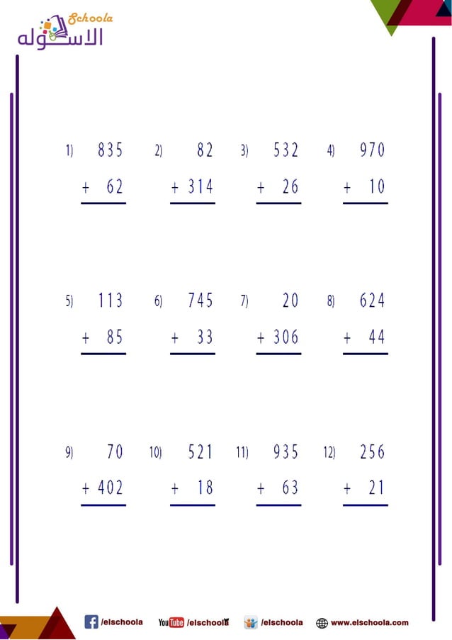 Exercises - Adding Two Numbers | PDF