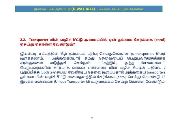 E way bill faq in tamil-presentation-ppt-convert-3 | PPT