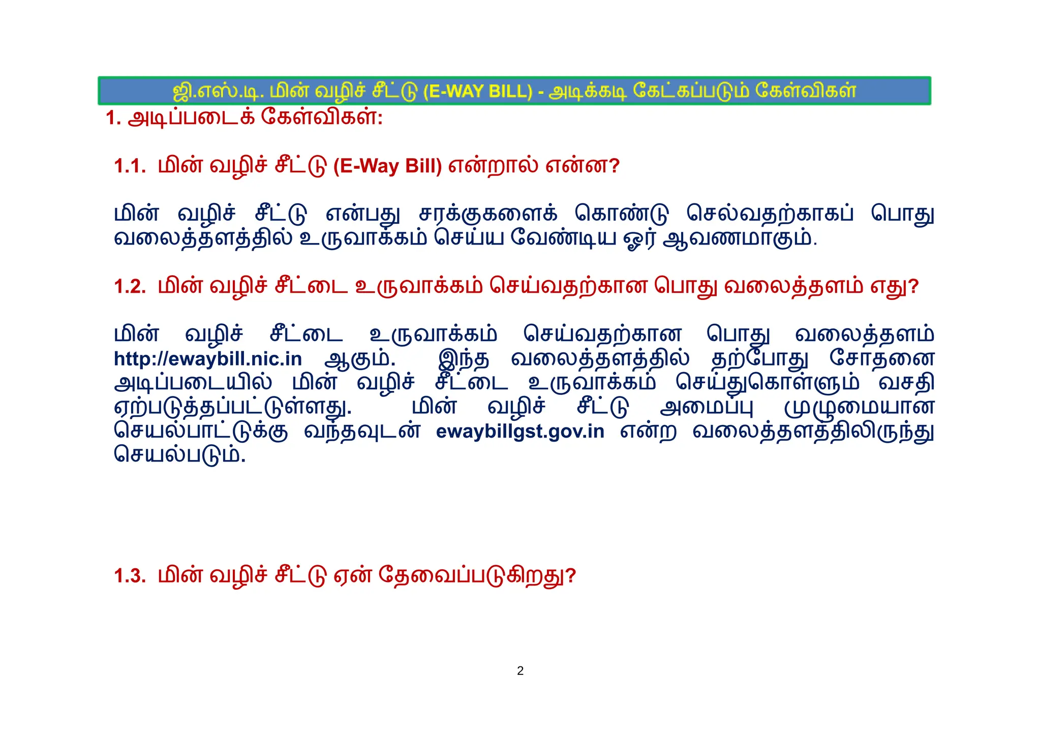 E-Way Bill FAQ in Tamil-presentation-ppt-convert-3.pdf