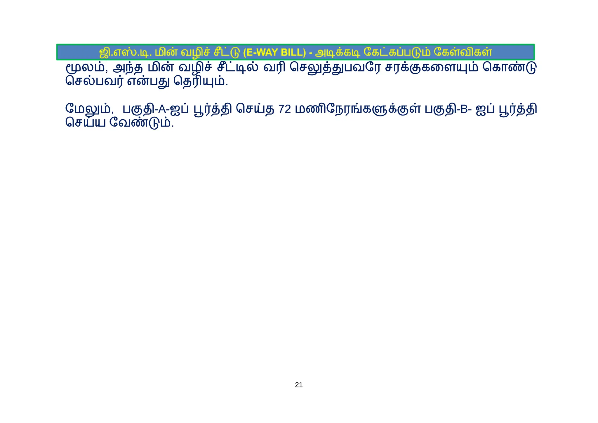 E-Way Bill FAQ in Tamil-presentation-ppt-convert-3.pdf | Free Download