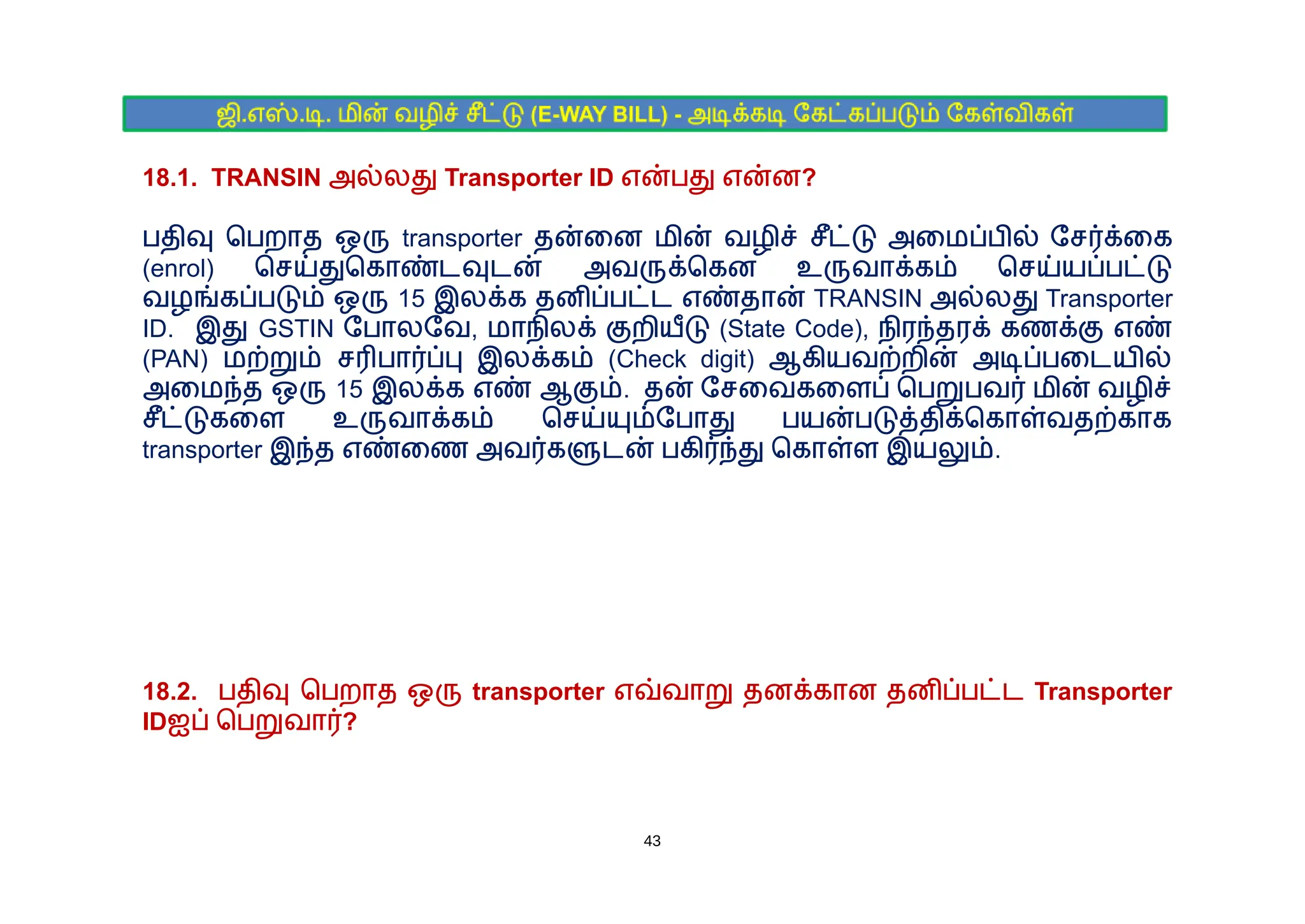 E-Way Bill FAQ in Tamil-presentation-ppt-convert-3.pdf