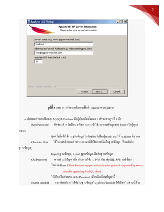 คู่มือการใช้งานระบบจัดเก็บข้อมูลบุคลากร ฝ่ายเดินรถ แขวงนครสวรรค์ การ ...