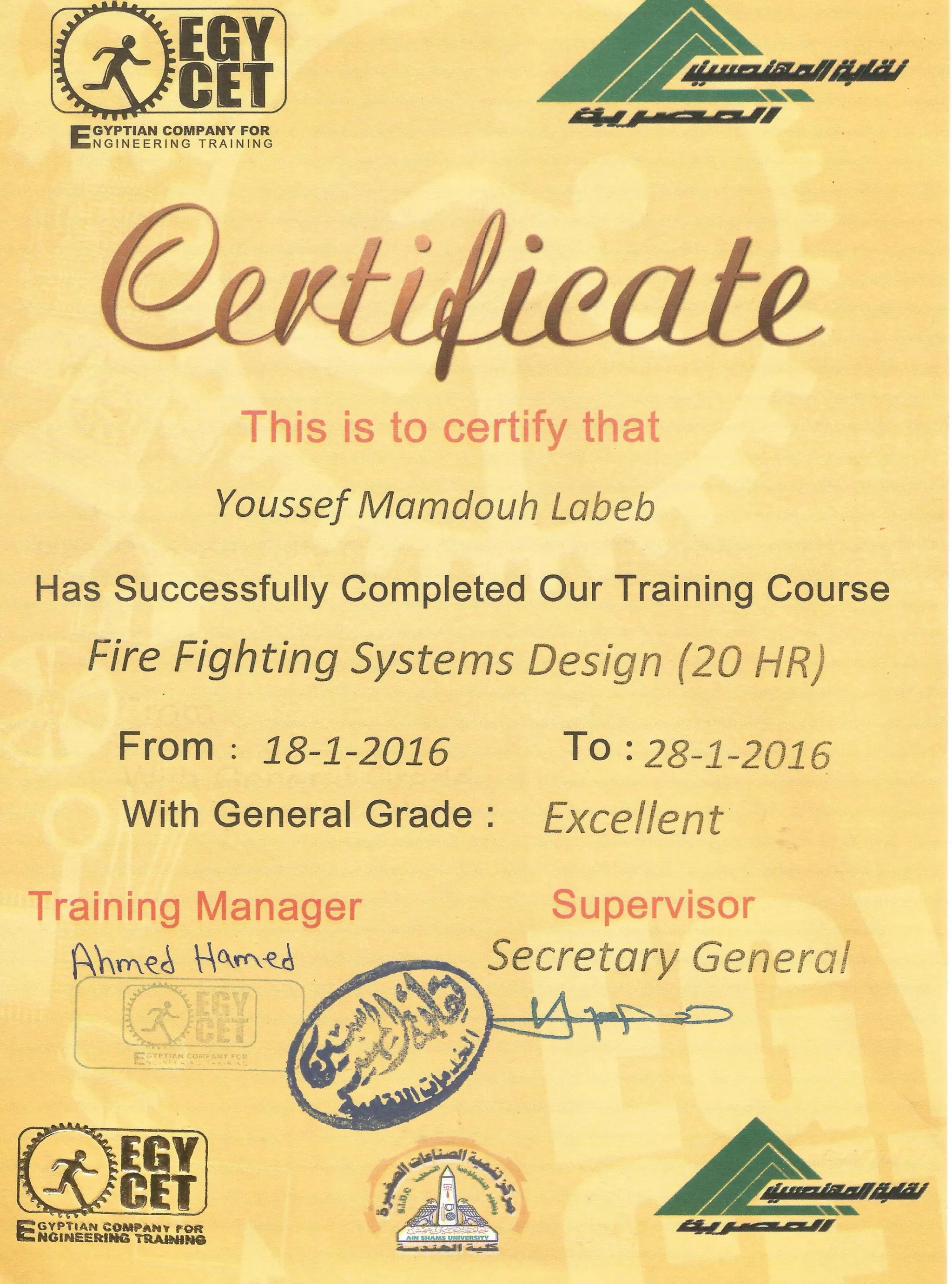 FIREFIGHTING CERTIFICATE | PDF