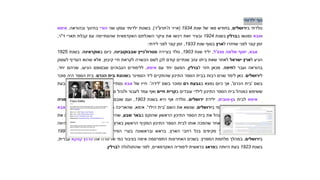 E08 yael netzer_personal_digital_archive_ehud_netzer | PPT