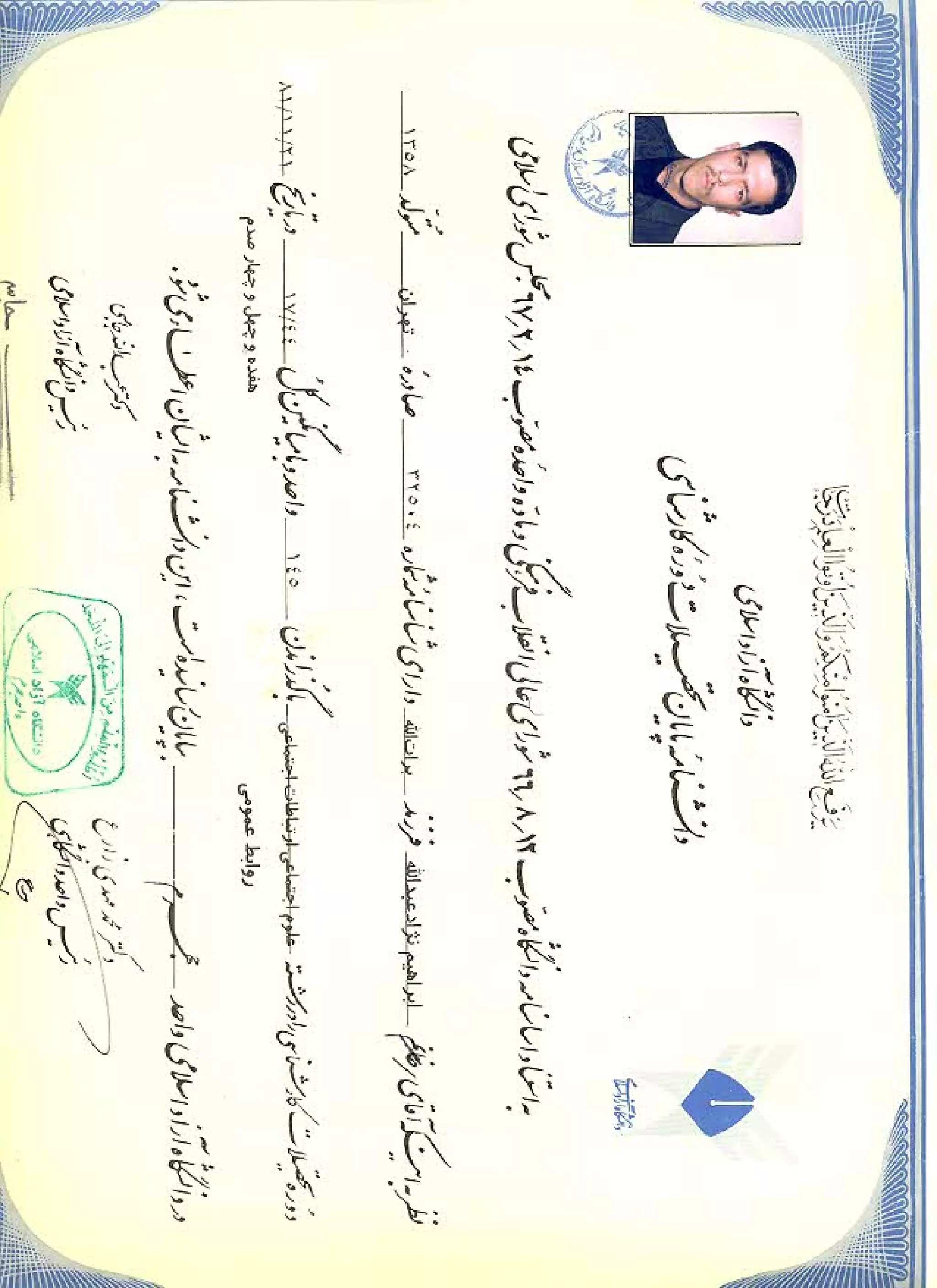 Certificate Bachelor Degree | PDF