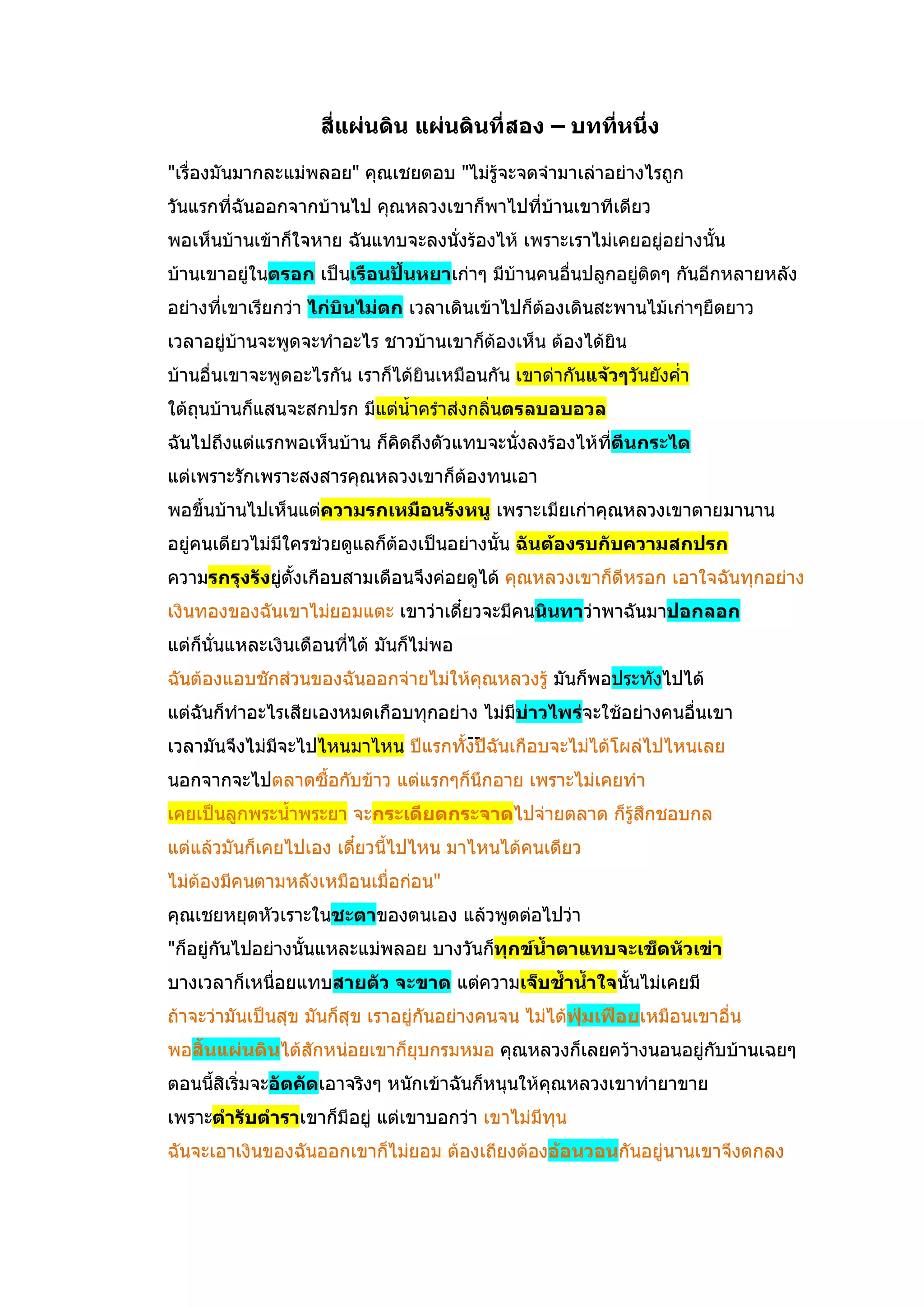 4 regions analysis | PDF