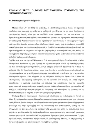 Eργασια 1 ασπαιτε | ODT