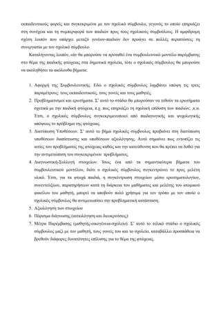 Eργασια 1 ασπαιτε | PDF